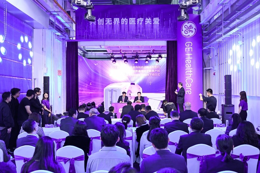 通讯稿 | gehealthcare网